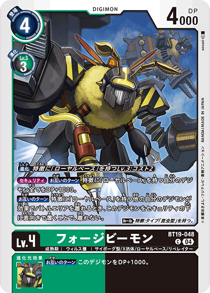Early Digimon Card Game Previews from JP Boosters 18 & 19 and EN ...