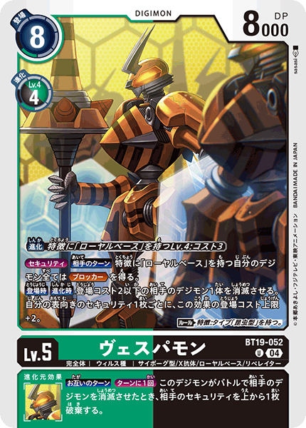 Early Digimon Card Game Previews from JP Boosters 18 & 19 and EN ...