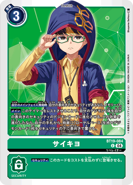 Early Digimon Card Game Previews from JP Boosters 18 & 19 and EN ...