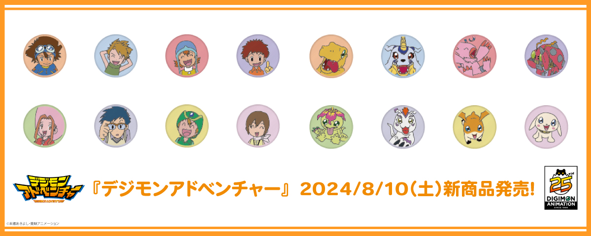 New Digimon Adventure Products at AniBirth Stores this Week, August ...