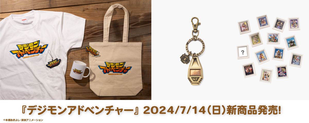 New Digimon Adventure Products at AniBirth Stores in a Week, July 14th ...