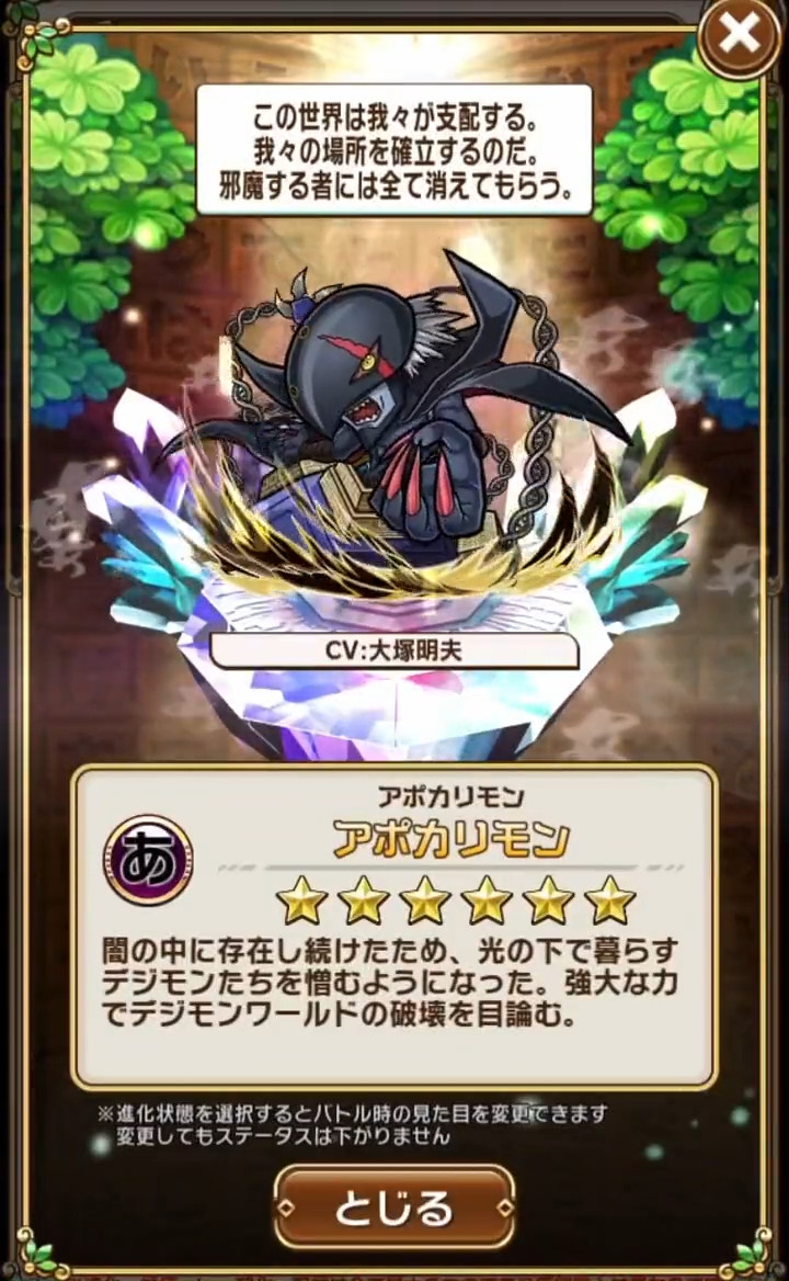 New Apocalymon Actor for Digimon Adventure x Kotodaman Collaboration is ...