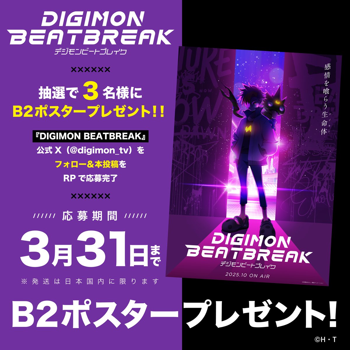 Weekend Batch- Digimon Liberator & Paradox Social Art, Digimon ...
