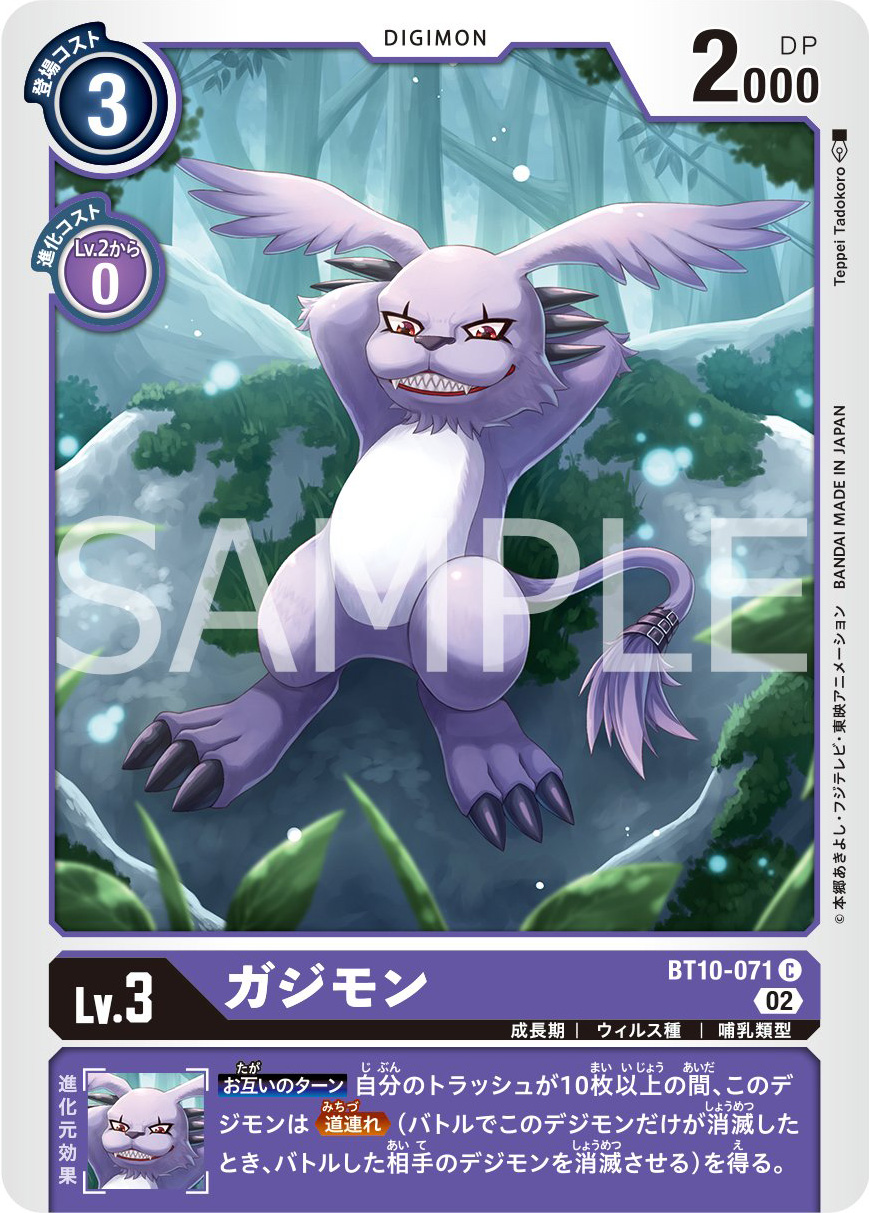 Kokuwamon & Gazimon Previews for Booster Set 10 | With the Will ...