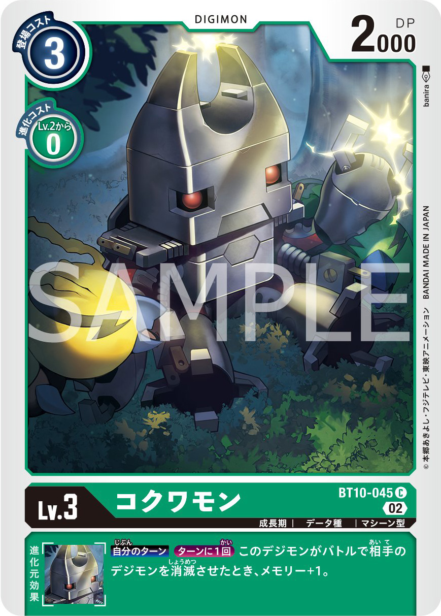 Kokuwamon & Gazimon Previews for Booster Set 10 | With the Will ...