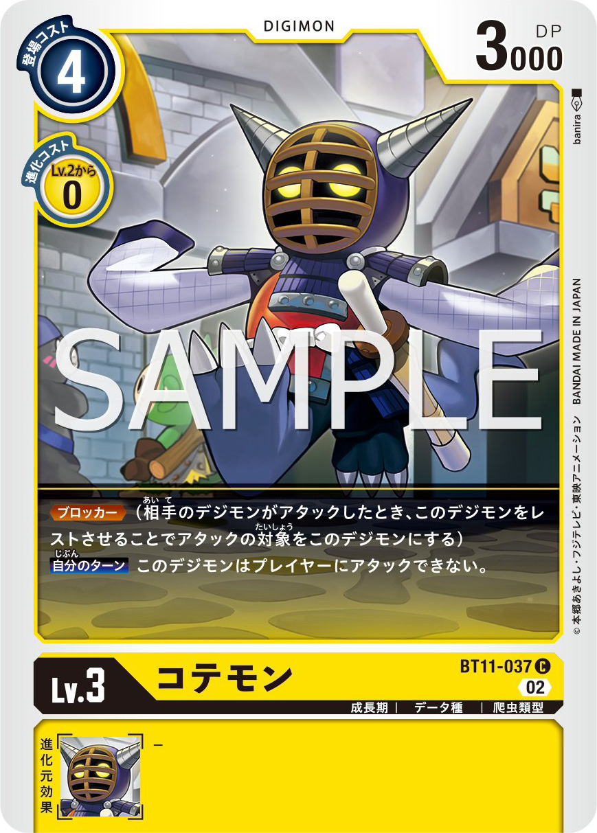 Kotemon & Koemon Previews for Booster Set 11 | With the Will // Digimon ...