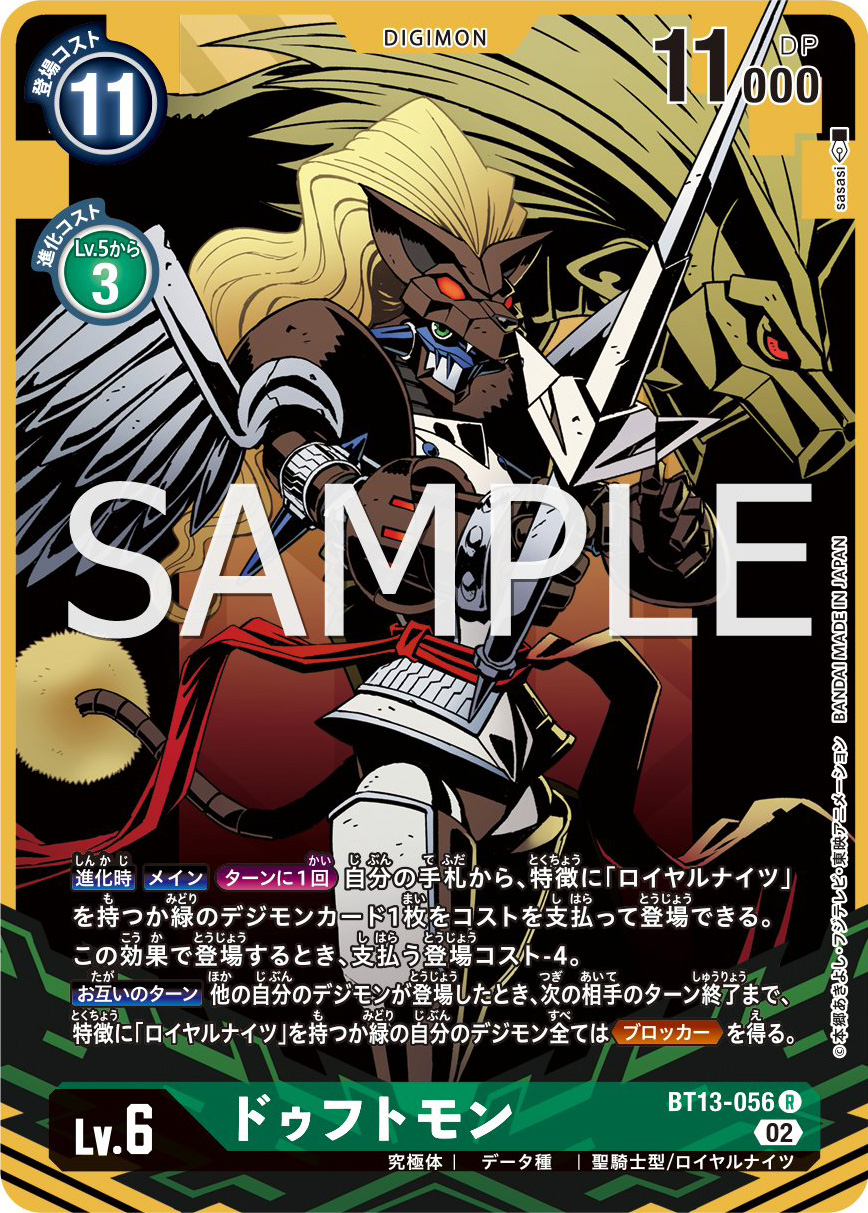 Duftmon Parallel Preview for Booster Set 13 | With the Will // Digimon ...