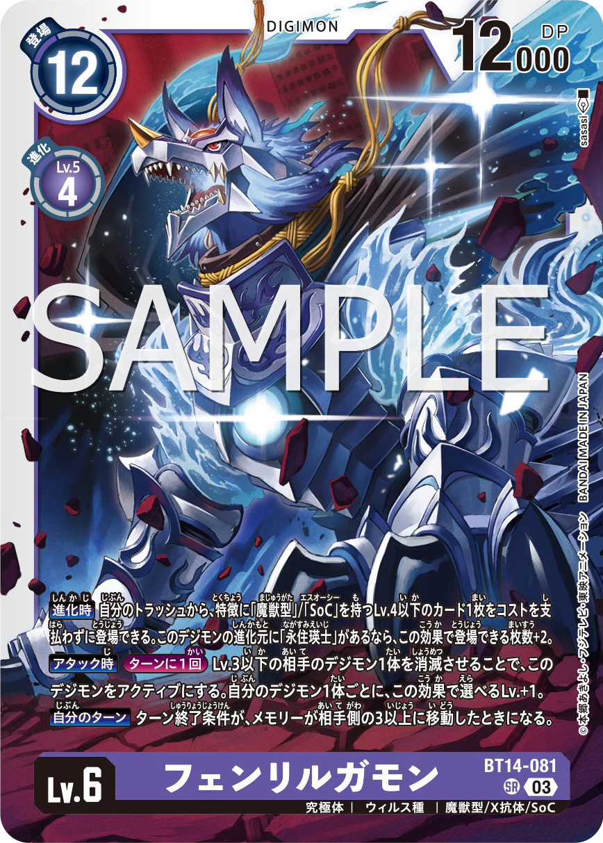 Ficmon, Digivolve into Champion! (Digimon fic and idea thread 2) | Page ...