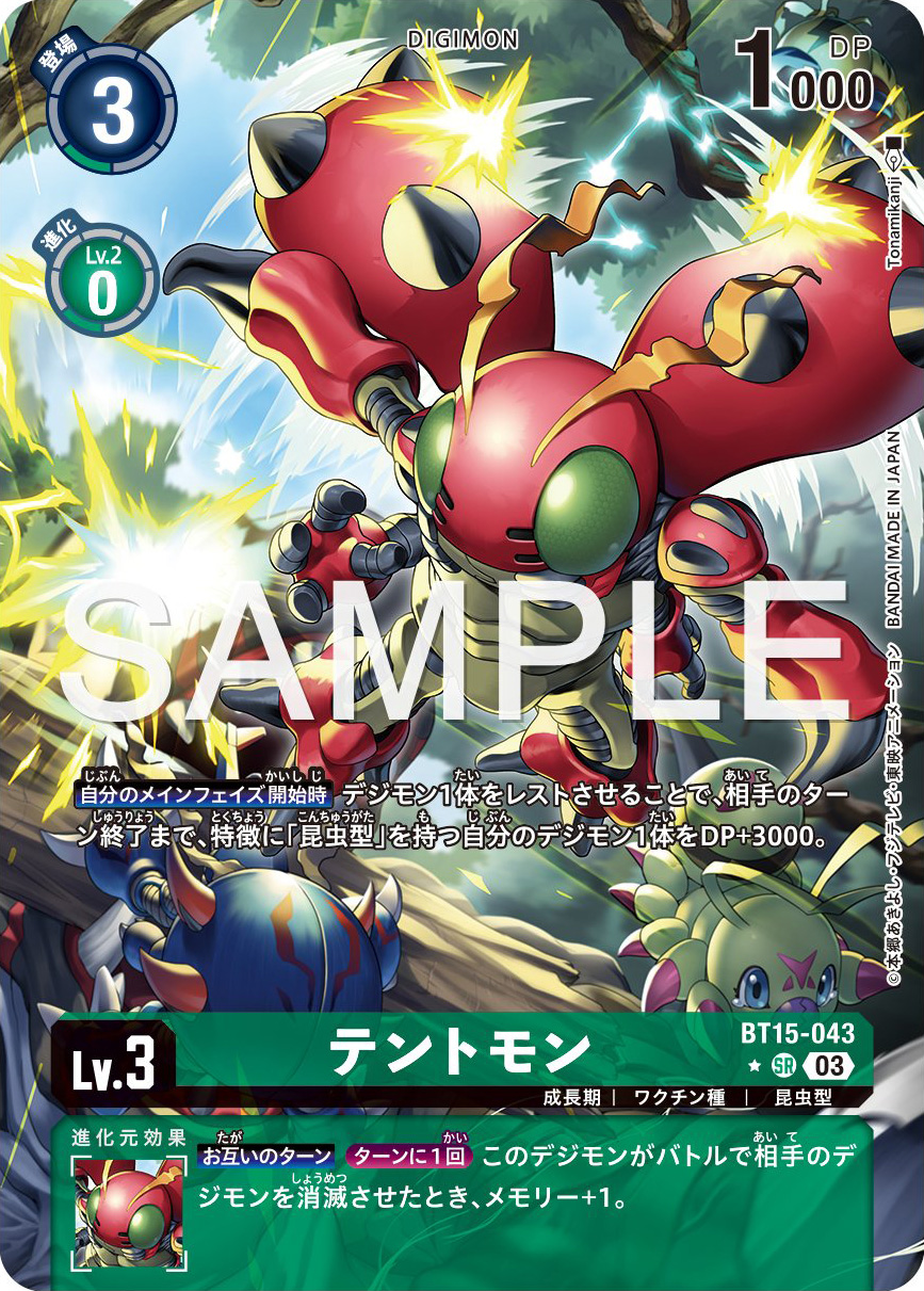Digimon Tentomon Card