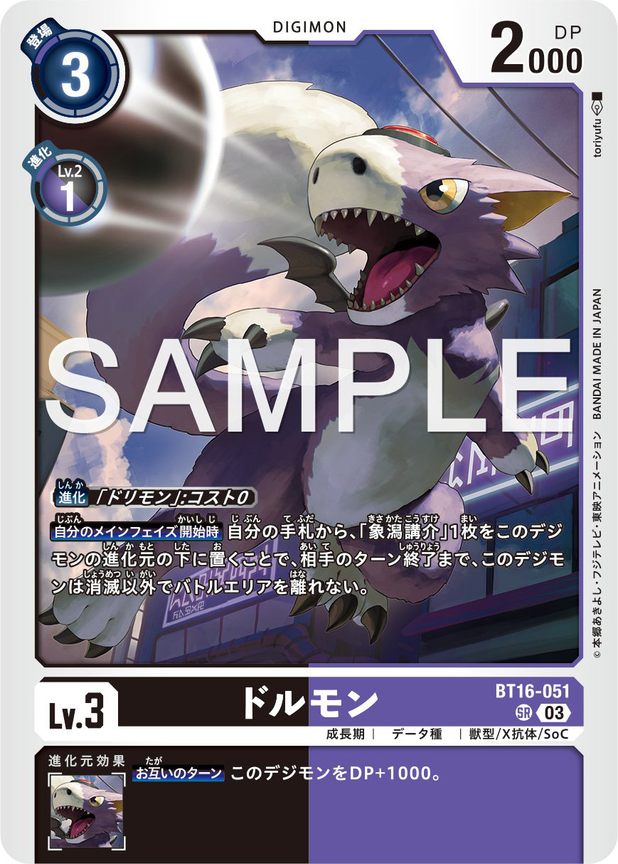 Digimon Card Battle 150- Green Card Match and Booster Set 16 Previews ...