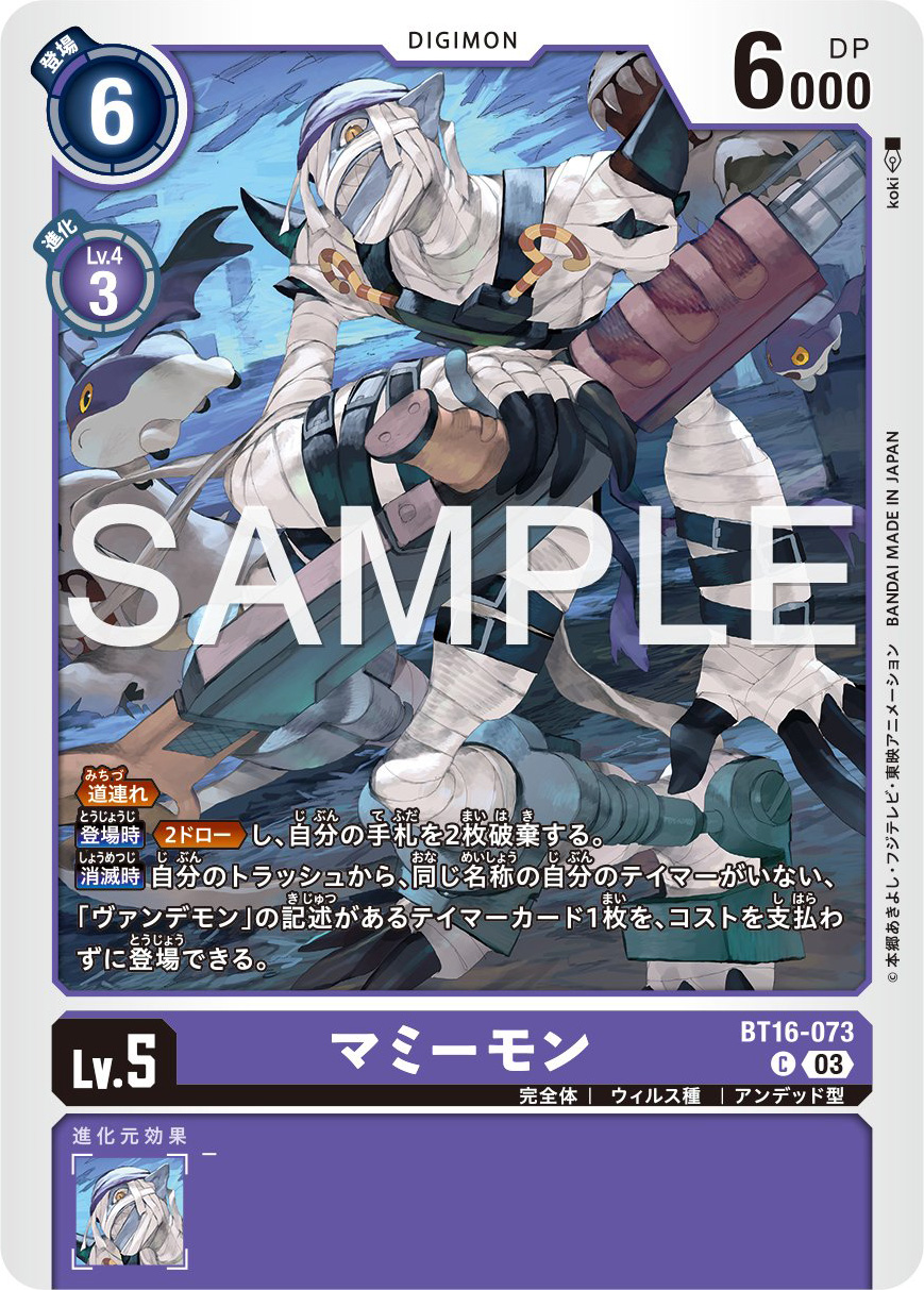 Archnemon & Mummymon Previews for Booster Set 16 | With the Will ...