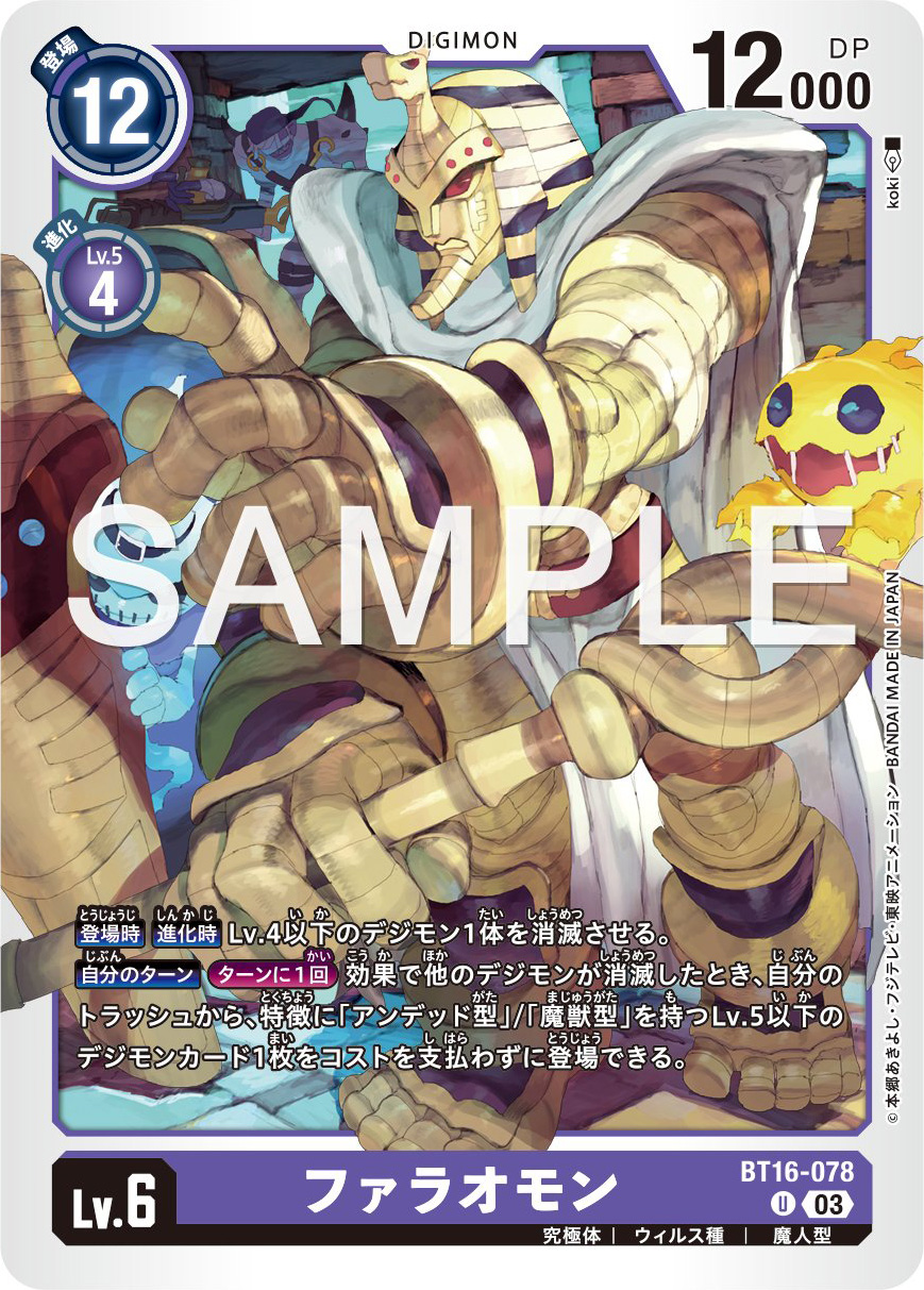 Pharaohmon Preview for Card Game Booster Set 16 | With the Will ...