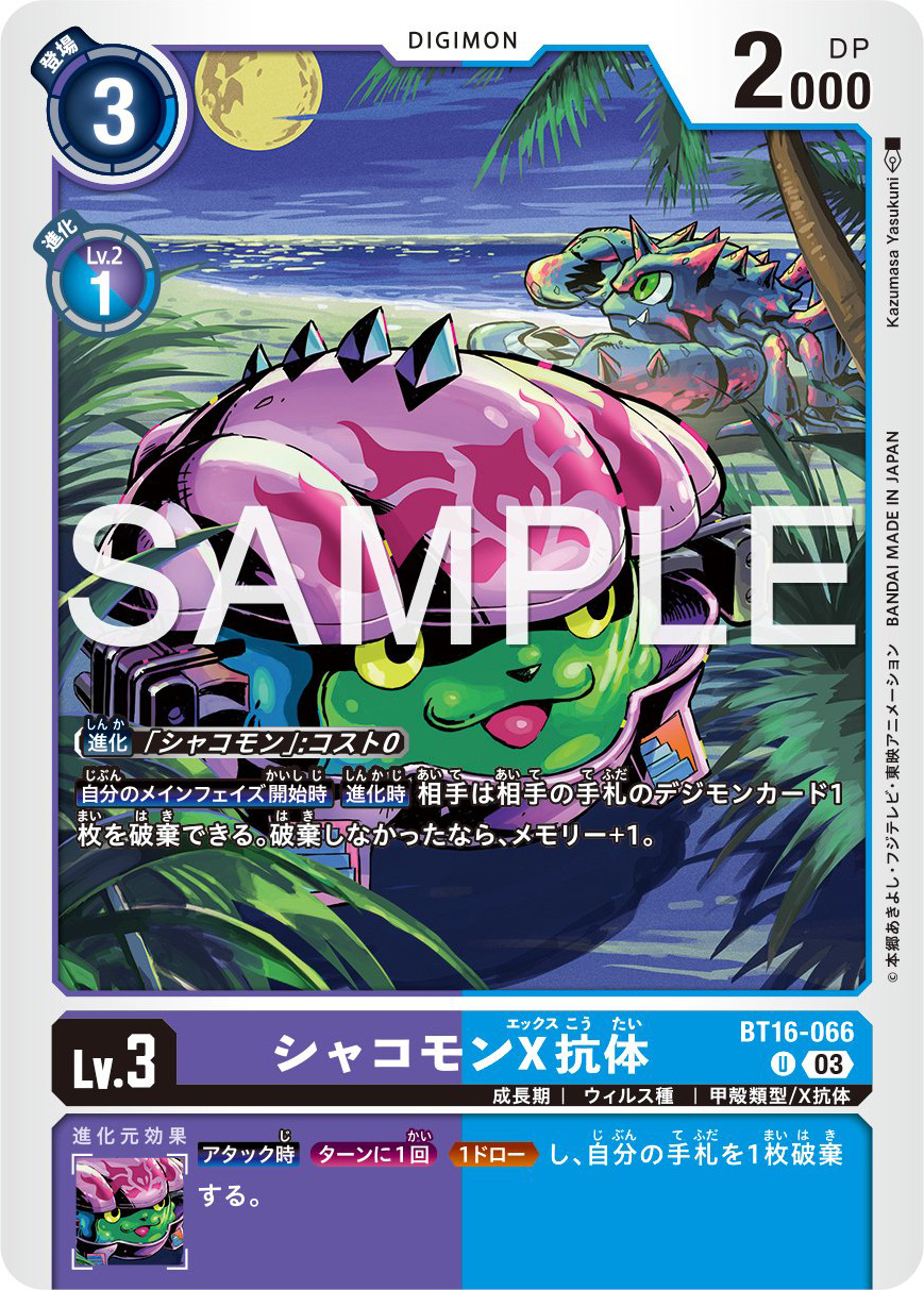 Shakomon X, Gesomon X, & Divemon Previews for Booster Set 16 | With the Will // Digimon Forums