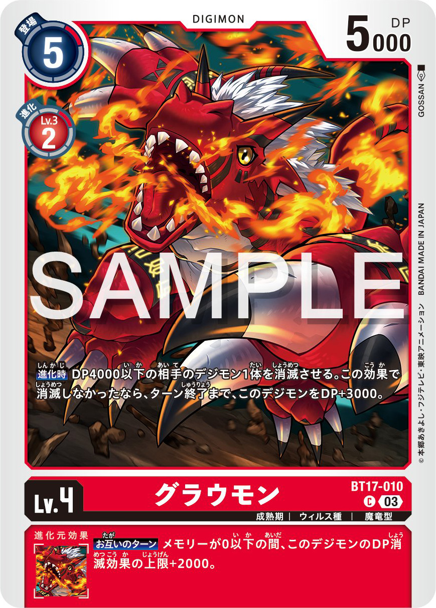 Growmon Preview for Digimon Card Game Booster Set 17 | With the Will ...
