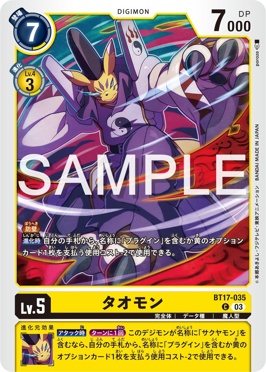 Digimon Domadores Kyubimon