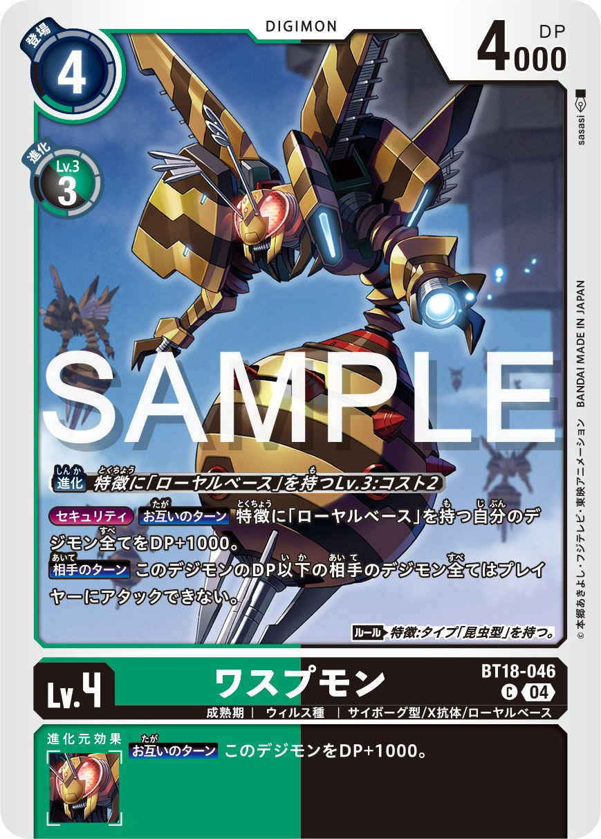 Waspmon & CannonBeemon Previews for Digimon Card Game Booster Set 18 ...