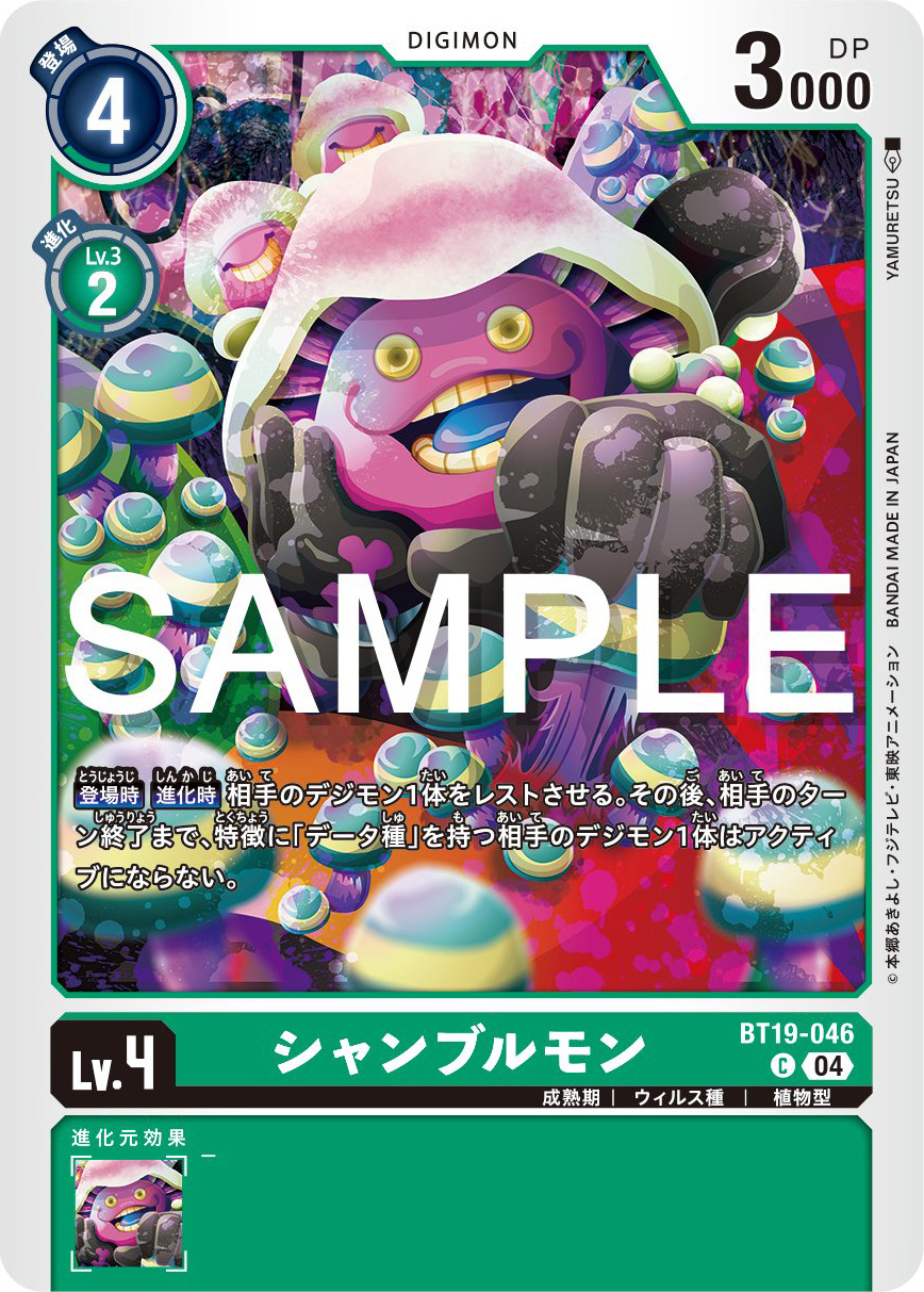 Chamblemon Preview for Digimon Card Game Booster Set 19 | With the Will ...