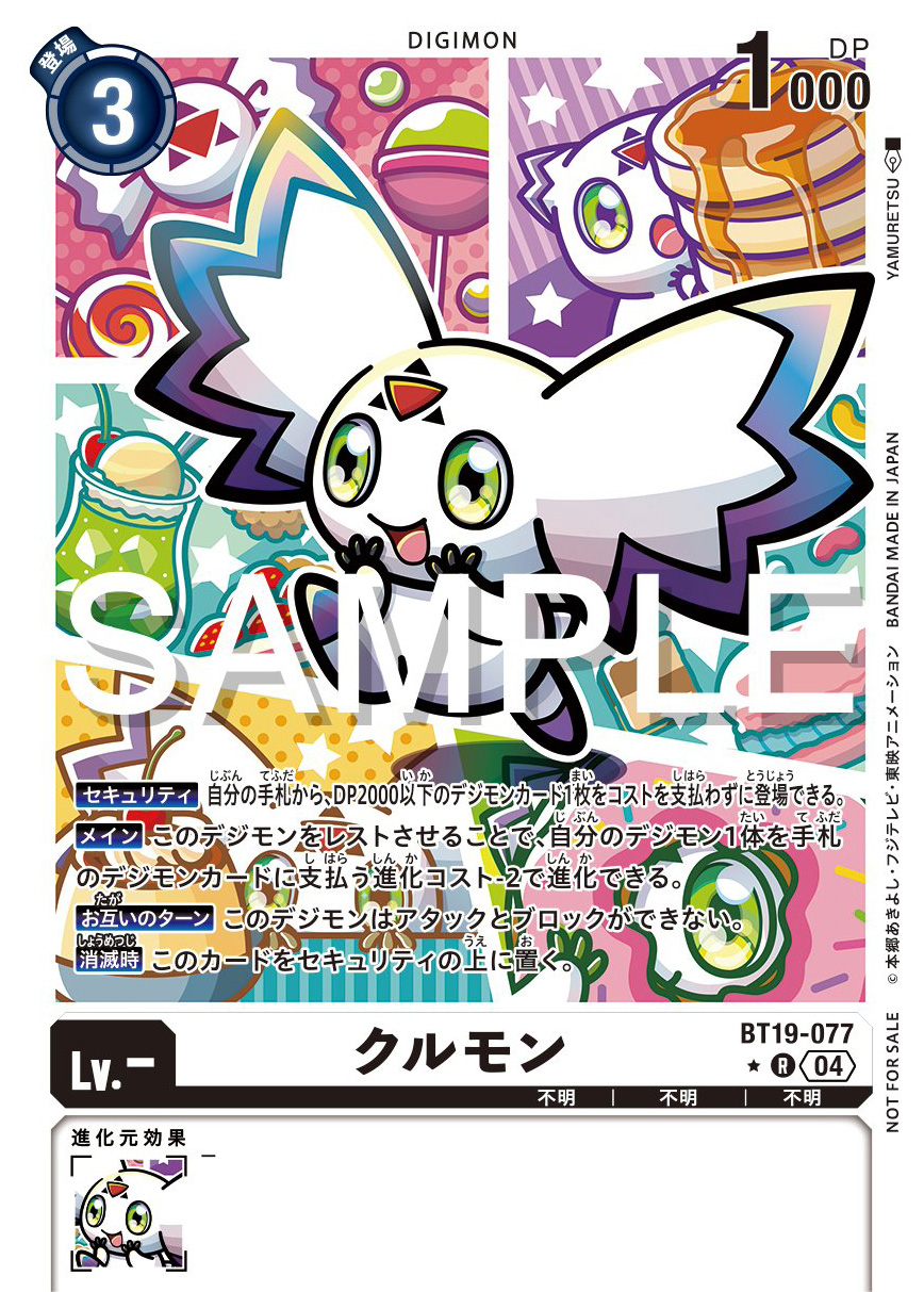 Tamer & Culumon Box Toppers Parallel Preview for Digimon Card Game ...