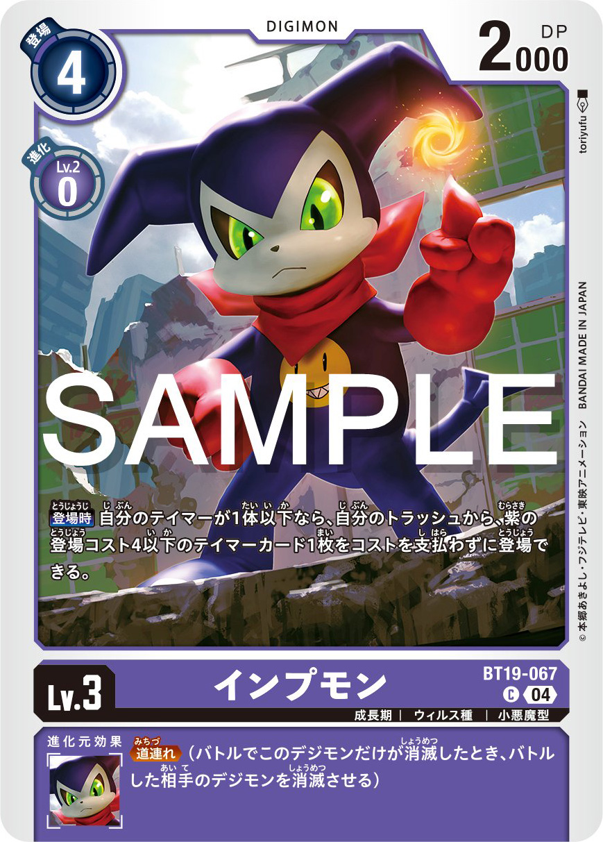 Digimon Tamers Impmon Evolution Explaining Digimon: IMPMON