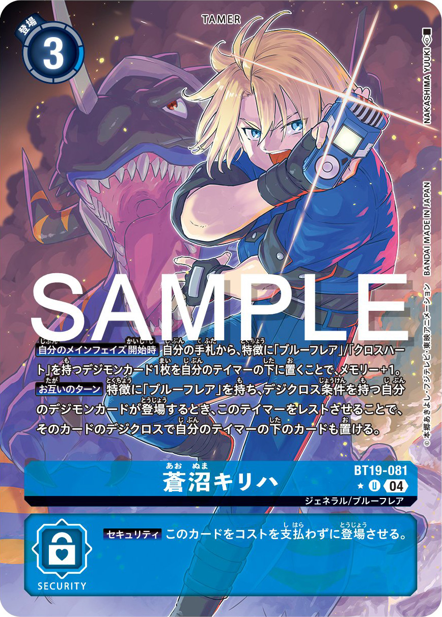 Tamer Card Kiriha Parallel Preview for Digimon Card Game Booster Set 19 ...