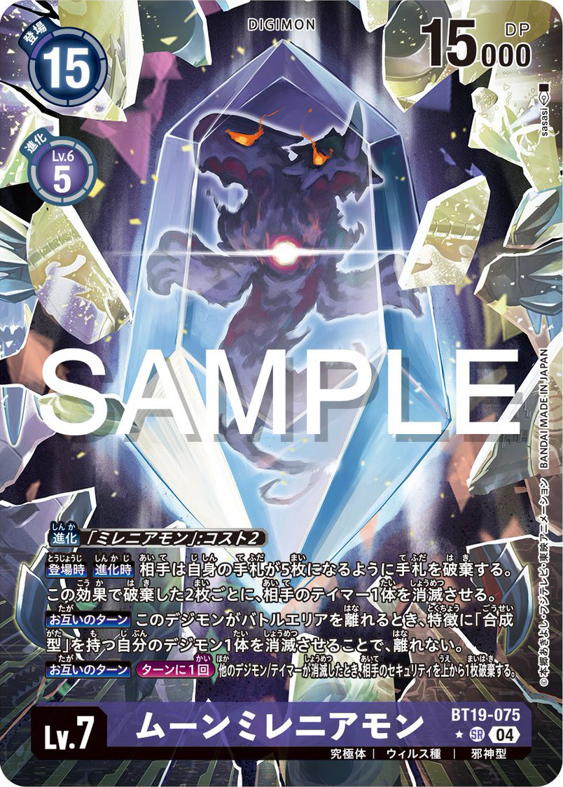 MoonMillenniumon Parallel Preview for Digimon Card Game Booster Set 19 ...
