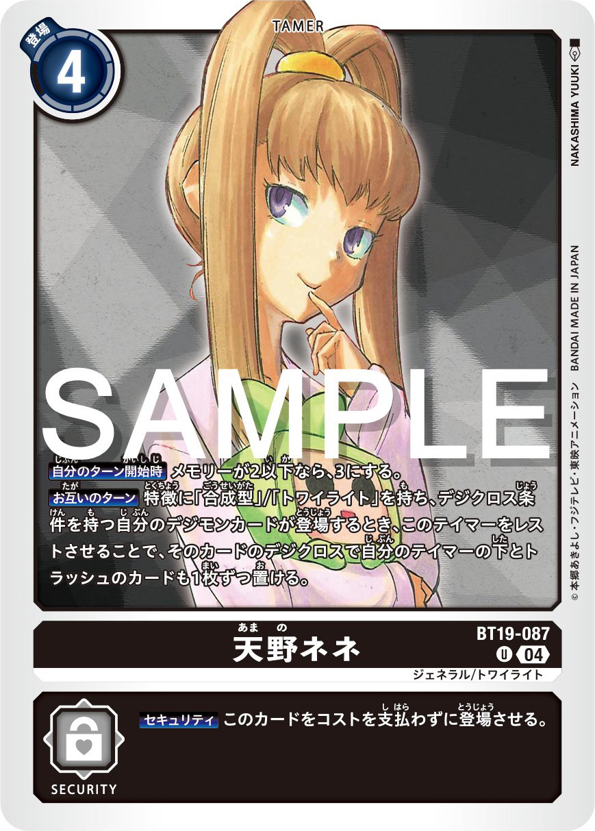 Digimon Nene Nene Amano Fan Casting For Digimon Fusion (Live Action)