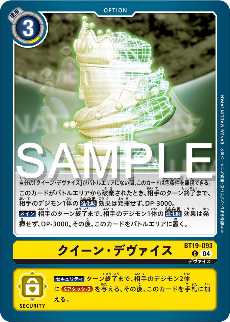 Queen Device & Knight Device Previews for Digimon Card Game Booster Set ...