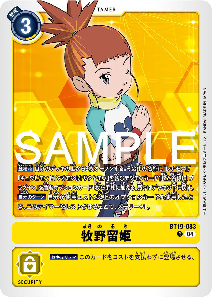 Tamer Card Ruki Preview for Digimon Card Game Booster Set 19 | With the ...
