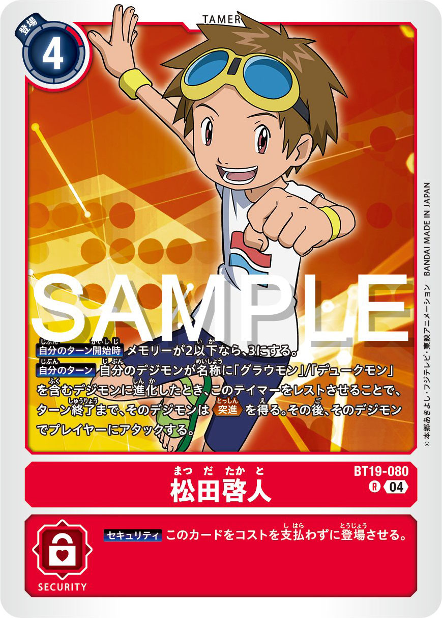 Tamer Card Takato Preview for Digimon Card Game Booster Set 19 | With ...