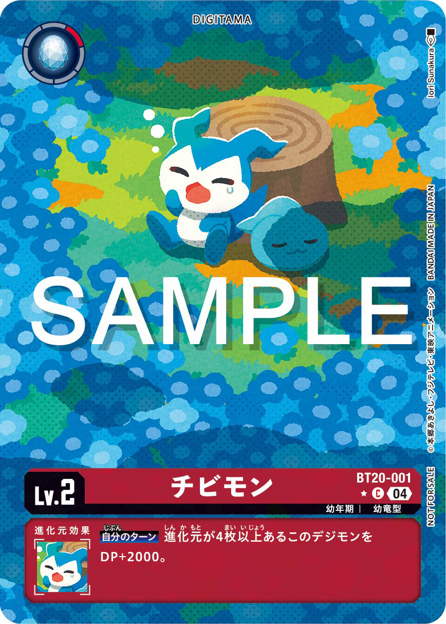 Box Topper Previews for Digimon Card Game Booster Set 20 | With the ...