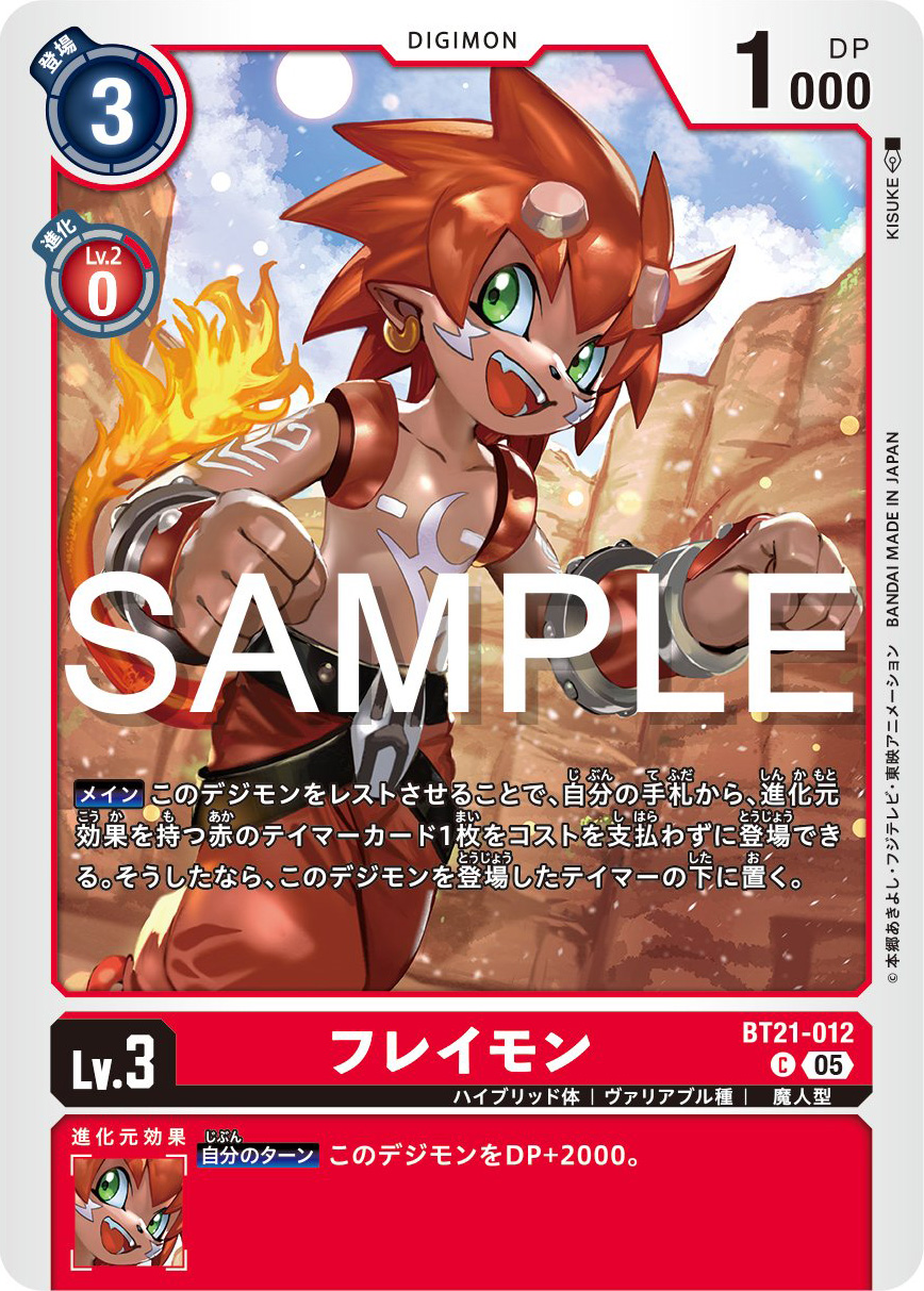 Cartao Flamedramon Flamedramon (BT8 012) | DigimonCardGame Wiki