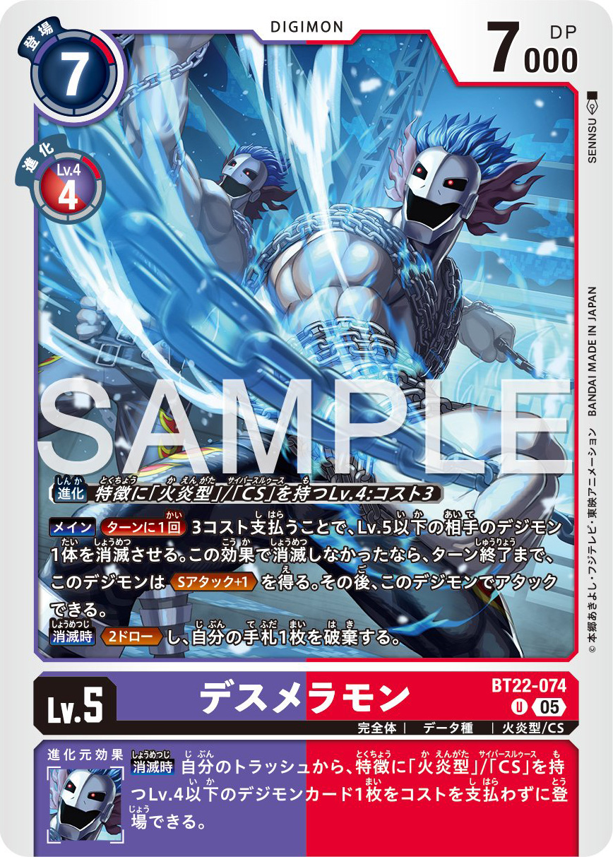 Devimon & DeathMeramon/SkullMeramon Previews for Digimon Card Game ...
