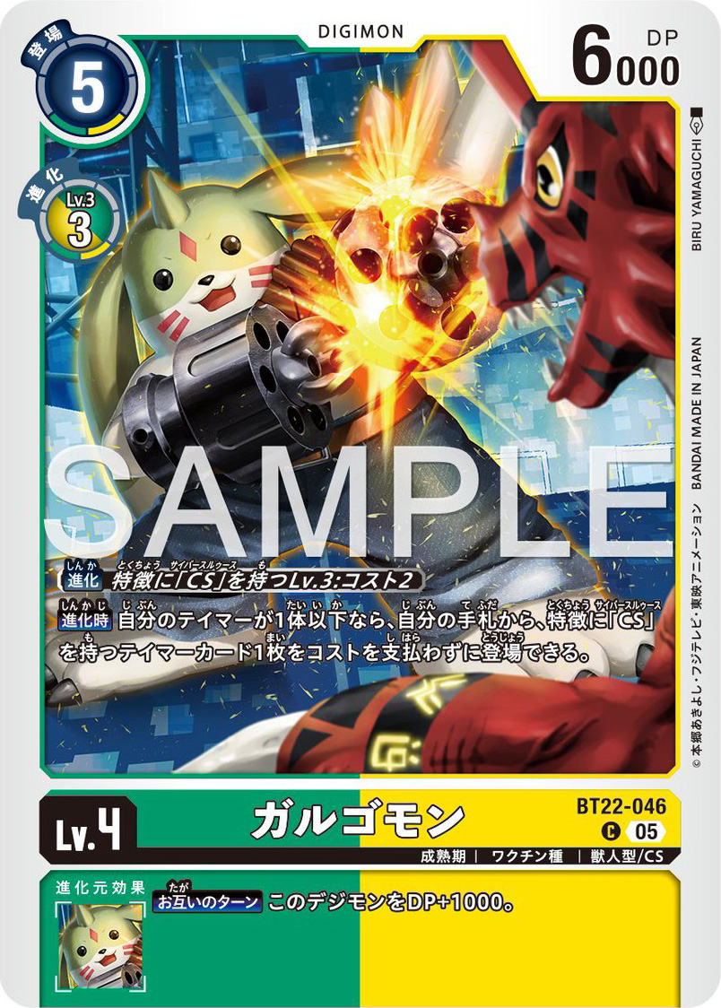 Galgomon/Gargomon, Togemon, & Guardromon (Gold) Previews for Digimon ...