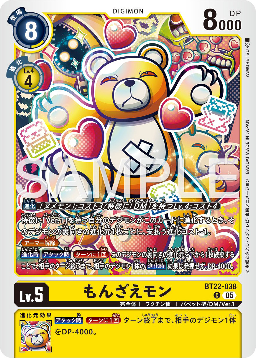 Monzaemon, ShinMonzaemon, & Nanomon/Datamon Previews for Digimon Card ...