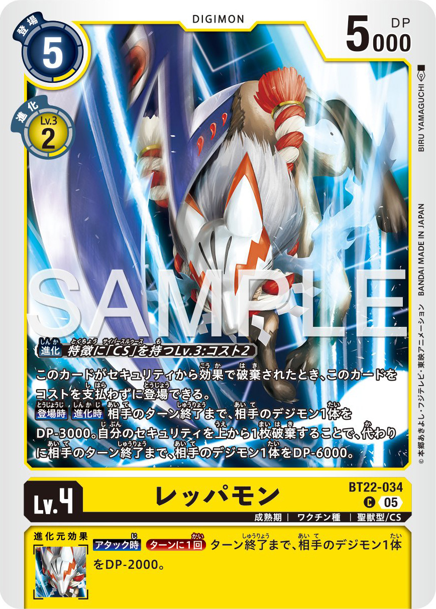 Reppamon & Tyilinmon/Chirinmon Previews for Digimon Card Game Booster ...