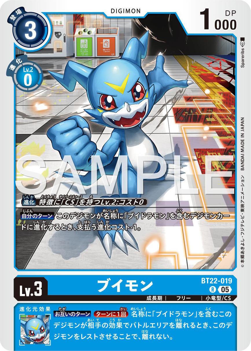 V-mon/Veemon & V-dramon/Veedramon Previews for Digimon Card Game ...