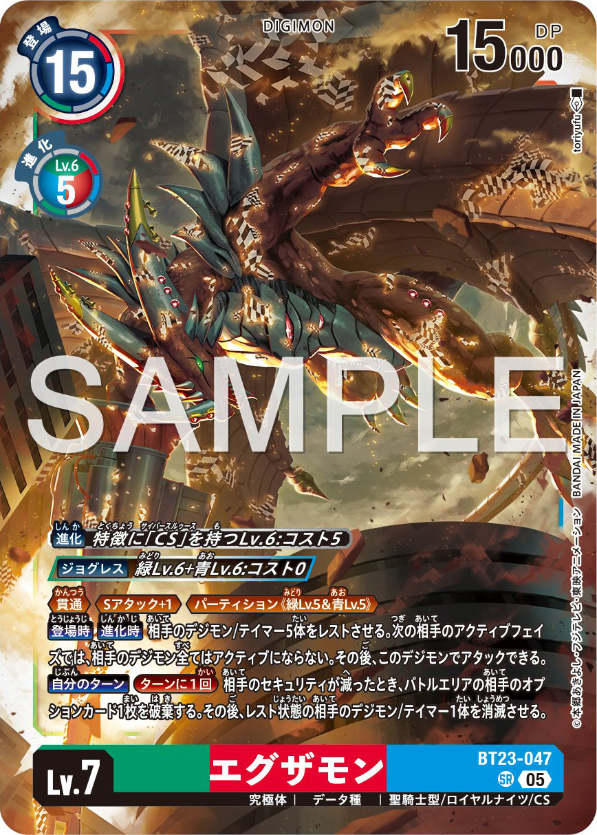 Examon & Parallel/Alt Art Previews for Digimon Card Game Booster Set 23 ...