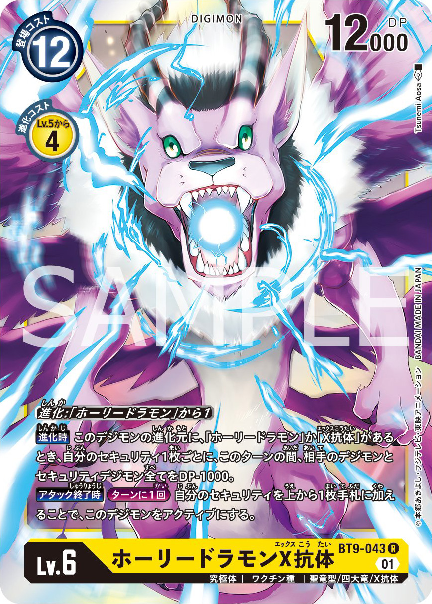 Holydramon Xantibody Digimon Digital Monsters Digimon Digimon