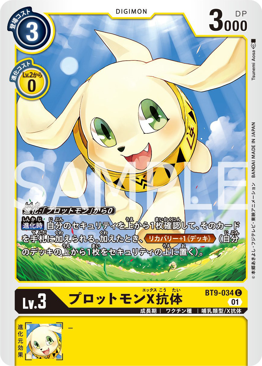 Digimon Salamon Evolution