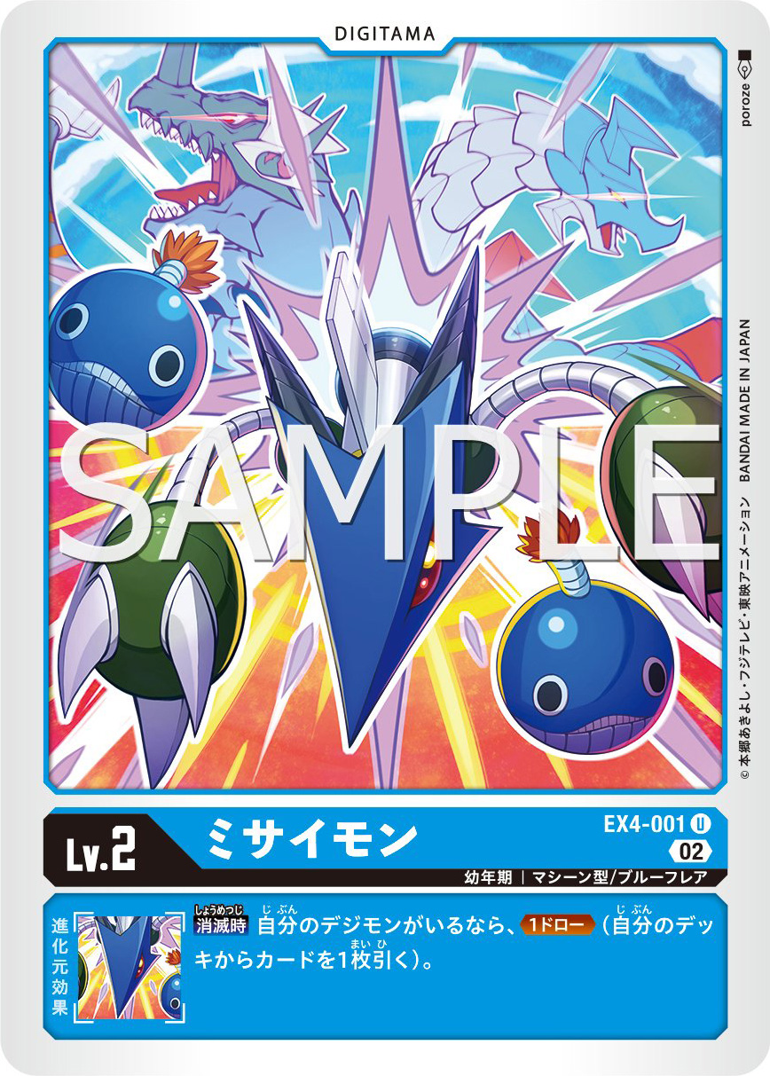 Missimon & Gaossmon Previews for Booster Set EX-04 | With the Will ...