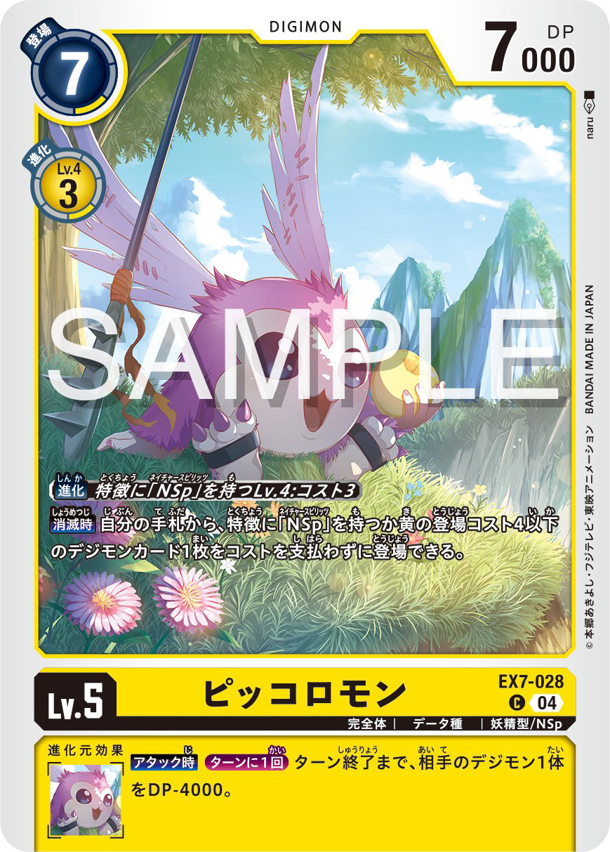 Piccolomon Preview for Digimon Card Game Booster Set EX-07 | With the ...