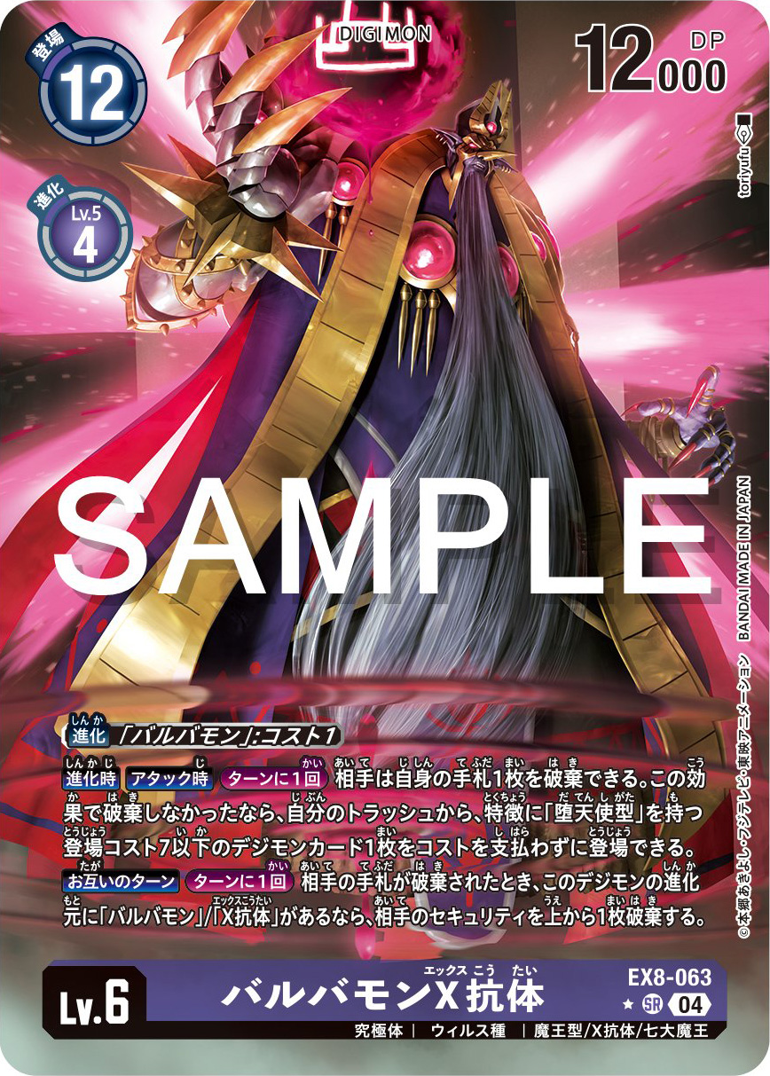 Digimon Barbamon Digimon Masters Online Ep 164 ''Unlocking