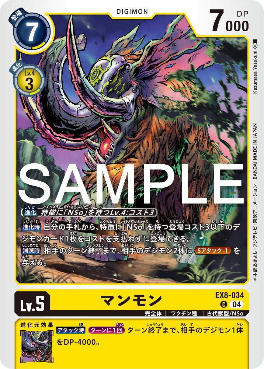 Mammon Preview for Digimon Card Game Booster Set EX-08 | With the Will ...