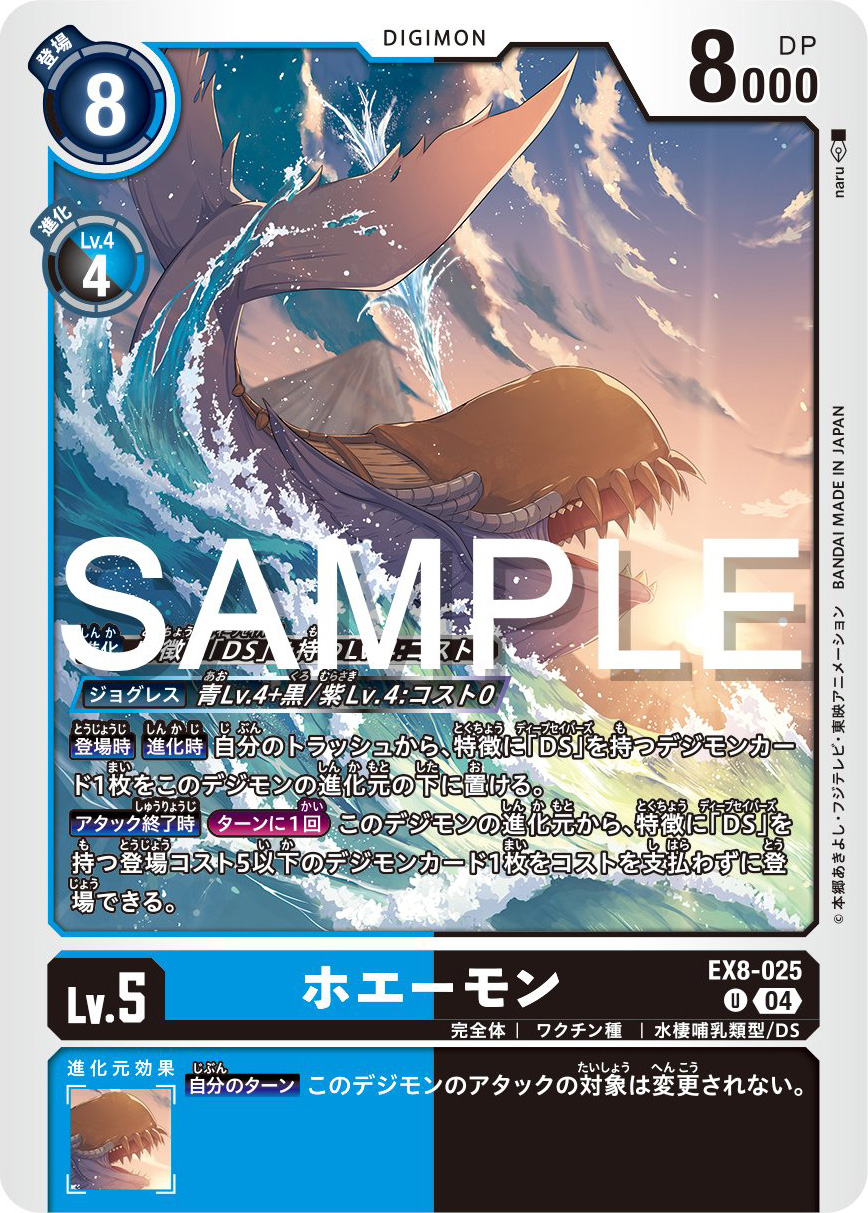 Whamon Preview for Digimon Card Game Booster Set EX-08 | With the Will ...