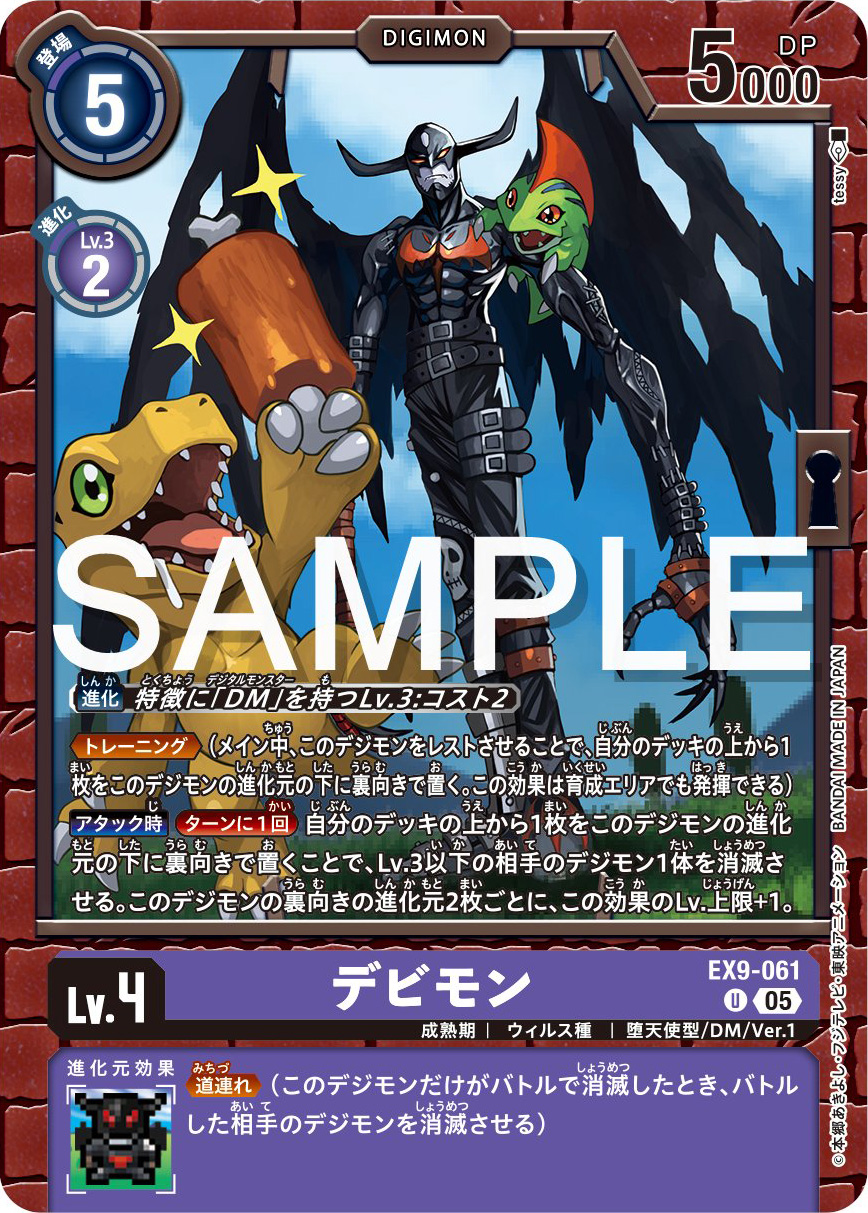 Devimon & Agumon (Launch Event) Previews for Digimon Card Game Booster ...