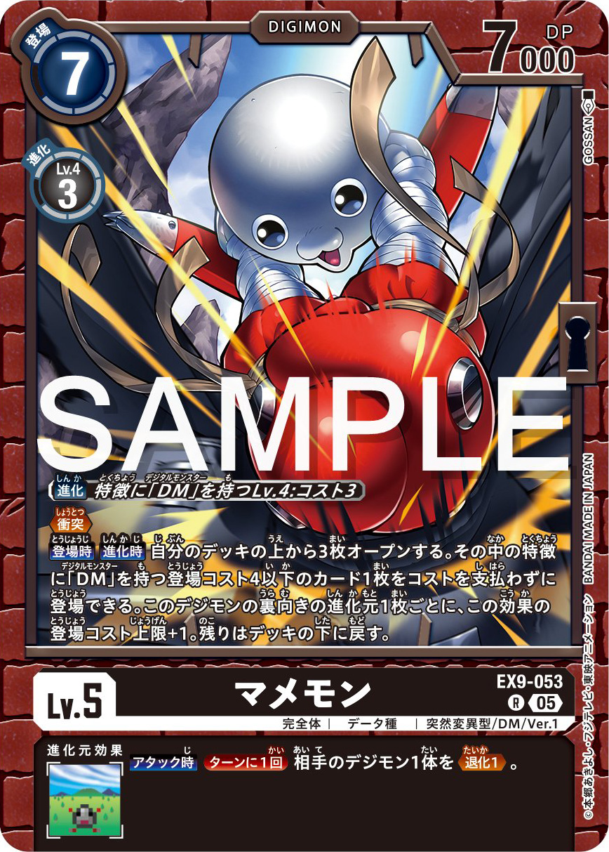 Mamemon Preview for Digimon Card Game Booster Set EX-09 | With the Will ...