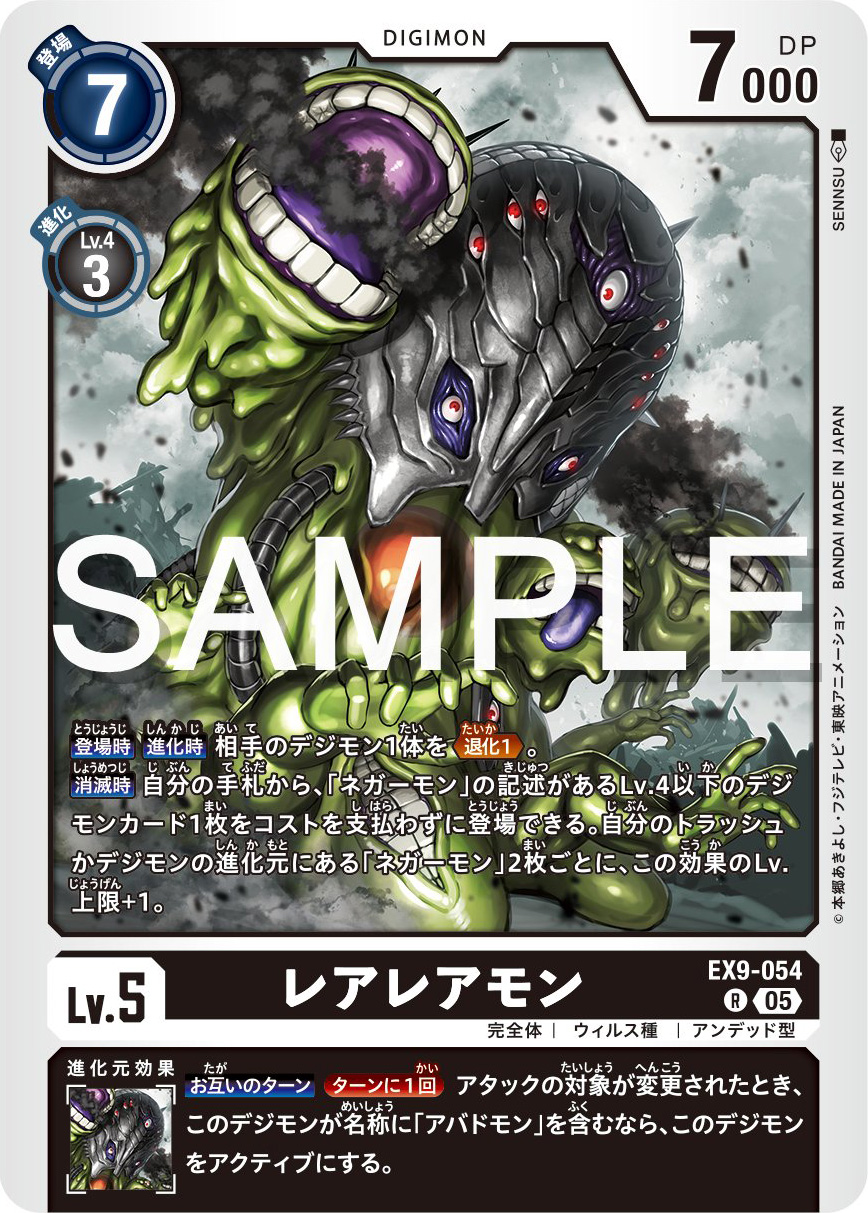 Soundbirdmon & RareRaremon Previews for Digimon Card Game Booster Set ...