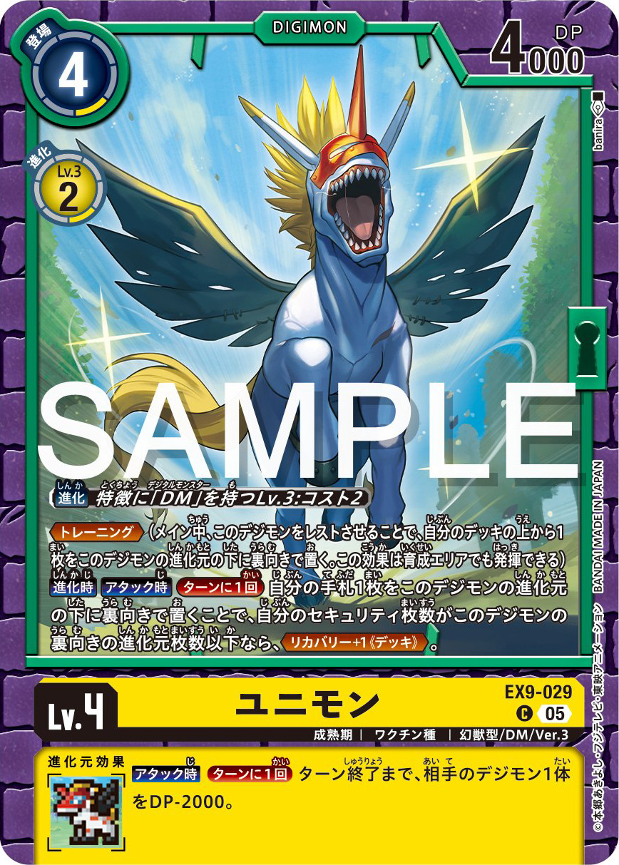 Unimon Preview for Digimon Card Game Booster Set EX-09 | With the Will ...
