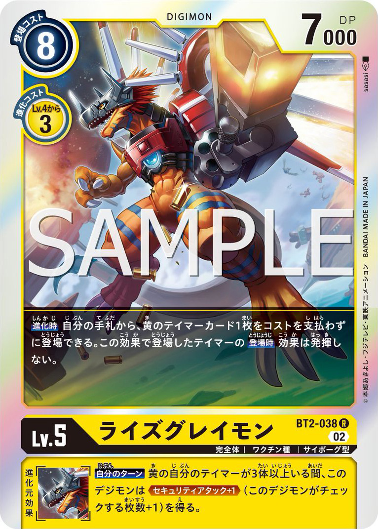 GulusGammamon, Regulusmon, Yellow Reprints, plus Diarbbitmon, Angoramon ...