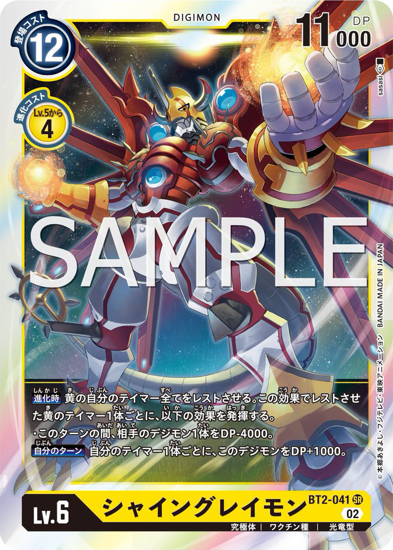 GulusGammamon, Regulusmon, Yellow Reprints, plus Diarbbitmon, Angoramon ...